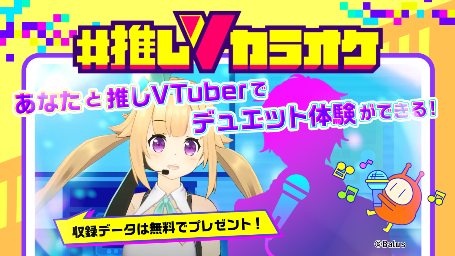 12月17日（日）に無料リアルイベントVTuberの文化祭「バチャカル」を初開催！参加VTuber大募集！！ | Balus -バルス-